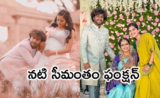 సీరియల్‌ నటి సీమంతం.. ఇది రెండోసారి! | TV Actress Gali Maheshwari Grand ...
