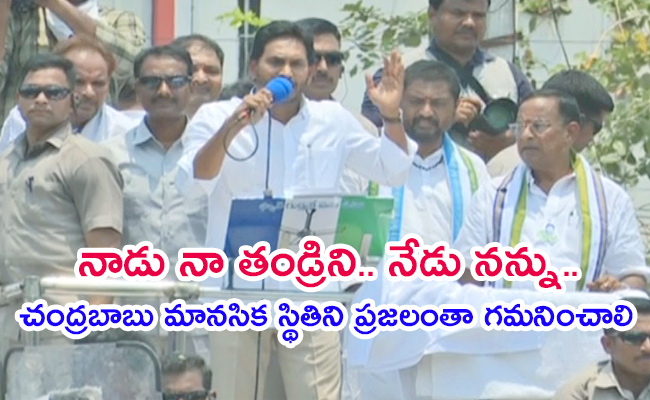 AP Assmebly Elections 2024: CM YS Jagan Speech Highlights At Bobbili Road Show, Details Inside ...
