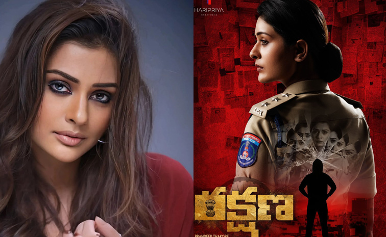 థ్రిల్లర్ మూవీలో హాట్ బ్యూటీ పాయల్.. ఫస్ట్ లుక్ చూశారా? | Payal Rajput Rakshana Movie First Look ...