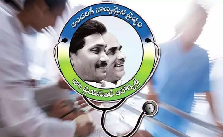 AP: ఆరోగ్యశ్రీ ఆగలేదు.. అయినా అసత్య ప్రచారమే! | Aarogyasri Services Continue In Ap | Sakshi