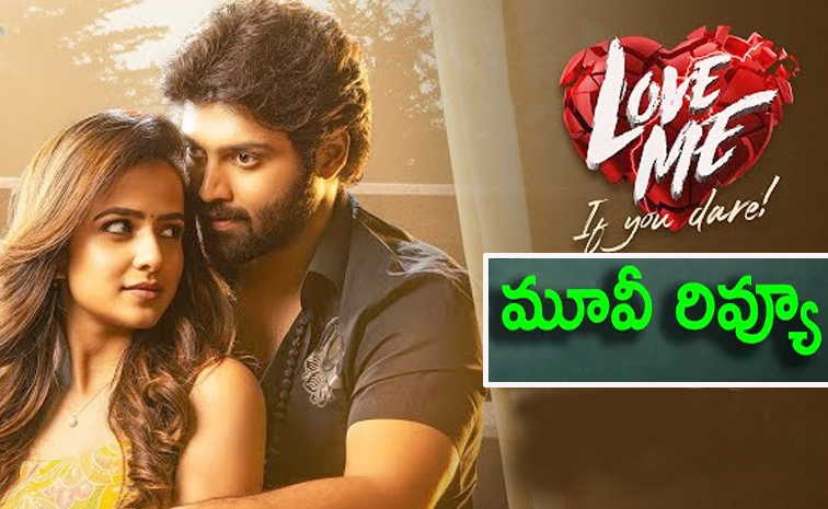 Love Me Movie Review: ‘లవ్‌ మీ’మూవీ రివ్యూ | Love Me If You Dare 2024 ...