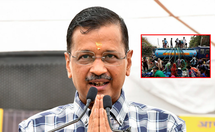 Delhi water crisis: చేతులు జోడించి కోరుతున్నా.. సీఎం కేజ్రీవాల్ ... Delhi water crisis: చేతులు జోడించి కోరుతున్నా.. సీఎం కేజ్రీవాల్ ...
