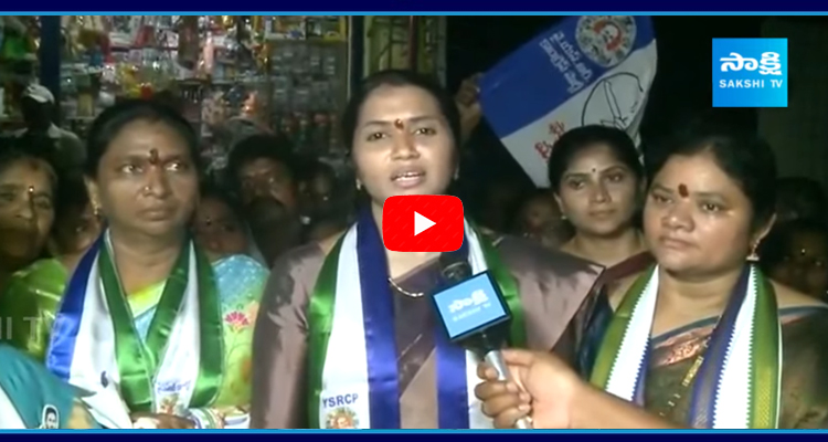 గుడివాడ అమర్నాథ్ భార్య ఎన్నికల ప్రచారం | Minister Gudivada Amarnath ...
