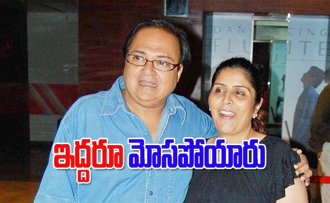 సైబర్ మోసం.. తెలిసి మరీ లక్షలు పోగొట్టుకున్న నటుడి భార్య | Actor Rakesh Bedi Wife Duped 5 Lakhs ...