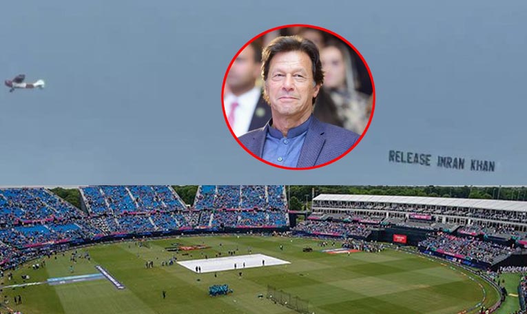 IND Vs PAK: పాక్‌-భారత్‌ మ్యాచ్‌లో అనూహ్య పరిణామం | Imran Khan Hul Chul ...