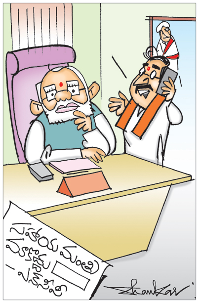 ప్రభుత్వ ఏర్పాటులో సహాయం చేస్తే సహాయ మంత్రిస్తారా అని ...