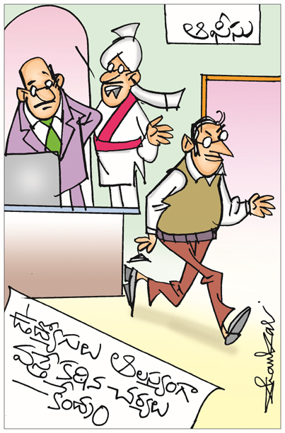 ఉదయం ఆలస్యంగా వచ్చాడట! రెండుసార్లు ఆలస్యం చేయడం ఎందుకని త్వరగా ...