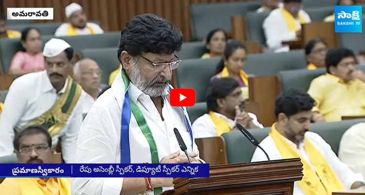 YSRCP MLA's ప్రమాణ స్వీకారం | YSRCP MLAs Takes Oath | Sakshi
