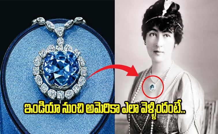 రూ. 29వేల కోట్ల వజ్రం.. ఎవరిదగ్గరుంటే వారు చనిపోతారట! | Interesting ...