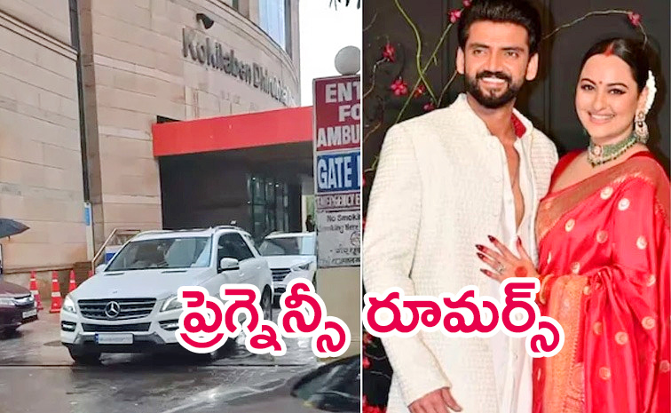 పెళ్లయిన ఐదురోజులకే ఆస్పత్రిలో హీరోయిన్.. ఏమైంది? | Sonakshi Sinha Father Hospitalised Video ...