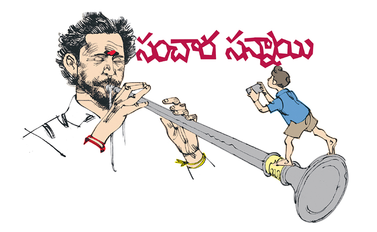 సంచార సన్నాయి.. | Sanchara Sannai Funday Story As Written By Saripalli ...