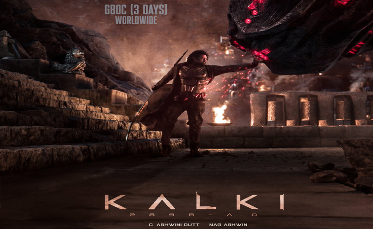 కల్కి దెబ్బకు షేక్ అవుతోన్న బాక్సాఫీస్.. మూడు రోజుల్లో ఎన్ని కోట్లంటే ...