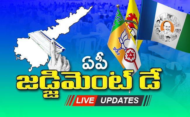 ఏపీ ఎన్నికల ఫలితాలు.. లైవ్‌ అప్‌డేట్స్‌ | AP Election Results 2024 Live ...