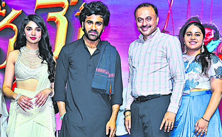 ప్రేమ ఉన్నప్పుడు గొడవలూ ఉంటాయి: శర్వానంద్‌ | Sharwanand Maname Movie ...