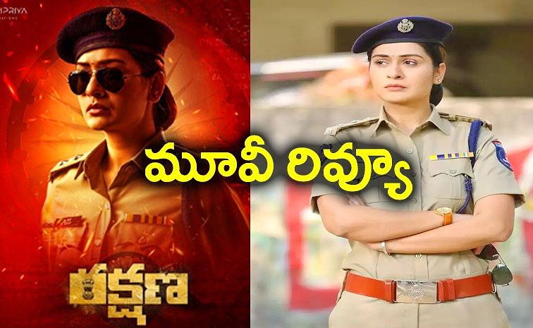 Rakshana Review: పాయల్‌ రాజ్‌పుత్‌ క్రైమ్‌ ఇన్వెస్టిగేటివ్ మిస్టరీ మూవీ ...