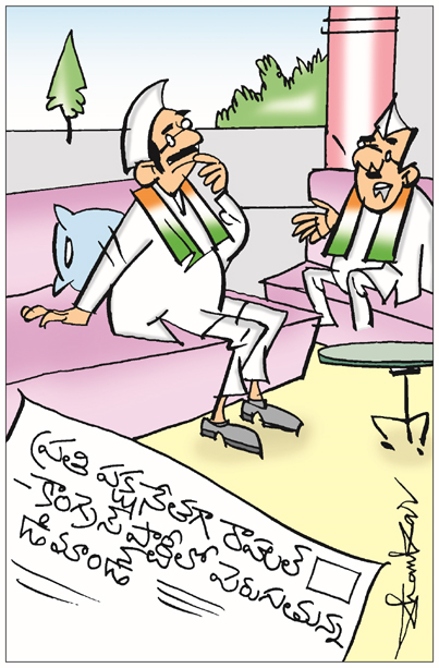 డిమాండ్ అంతకంతకూ ఎలాగూ పెరుగుతోంది సార్! | Sakshi Cartoon: Demands ...