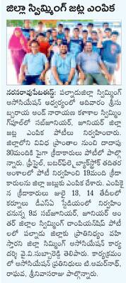 అమరేశ్వరుని సేవలో రాజశేఖరబాబు | - | Sakshi