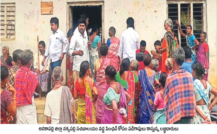 పింఛన్లపై పెత్తనం.. మళ్లీ జన్మభూమి కమిటీలదే రాజ్యం | Pensions ...