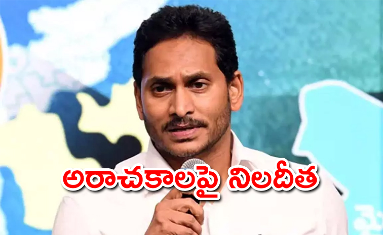 అసెంబ్లీలో నేడు వైఎస్సార్సీపీ నిరసనలు | AP Assembly Sessions July 22nd 2024: YSRCP Likely To ...