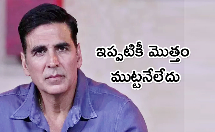 మోసపోయా.. ఇప్పటికీ నాకు పారితోషికం చెల్లించలేదు: స్టార్‌ హీరో | Akshay ...