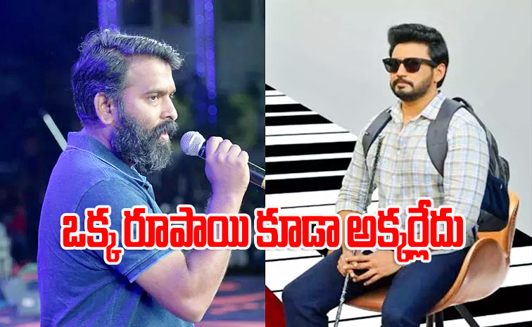 నా పాటను మార్చేశారు, రూపాయి కూడా అక్కర్లేదు: కల్కి మ్యూజిక్‌ డైరెక్టర్ ...