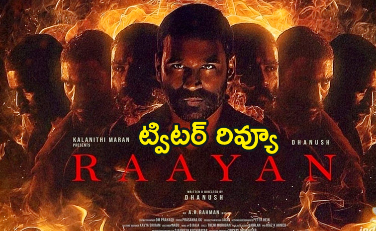 Raayan X Review: ధనుష్ 'రాయన్' ట్విటర్ రివ్యూ | Dhanush Raayan 2024 ...