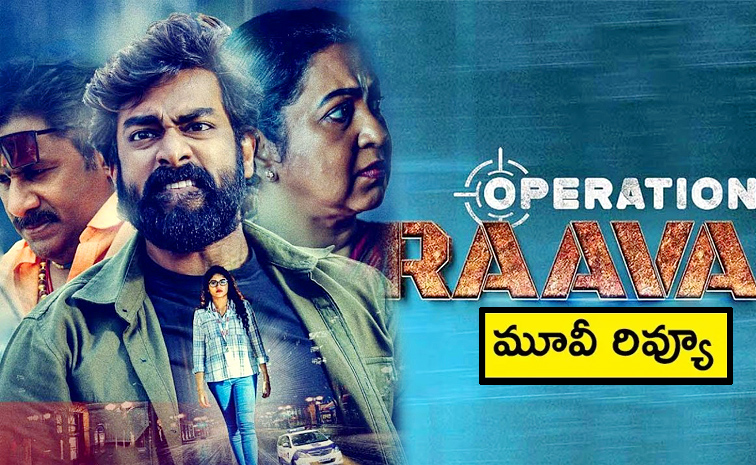 ‘ఆపరేషన్‌ రావణ్‌’ మూవీ రివ్యూ | Operation Raavan Movie Review And ...