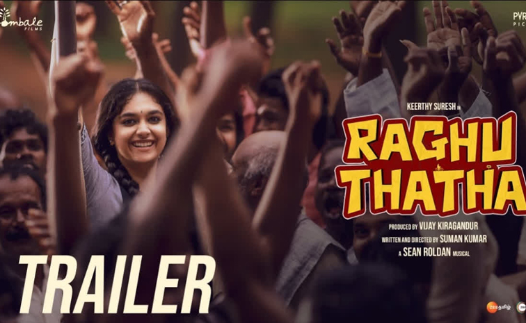 Telugu Movie News, Latest Cinema News in Telugu, Movie Ratings, Gossips ...