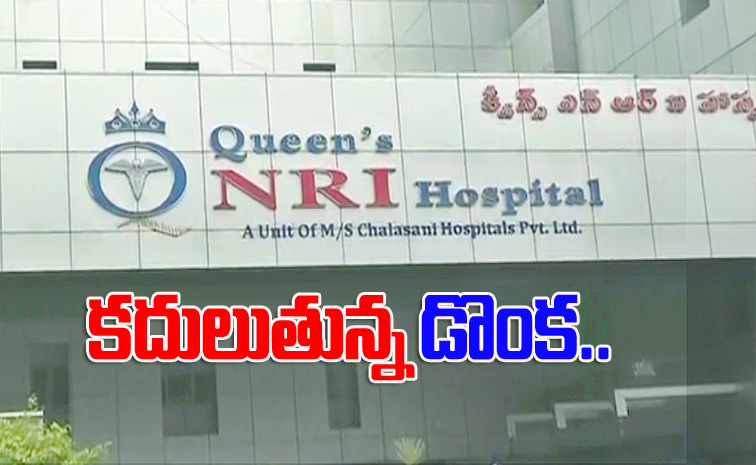 కిడ్నీ మార్పిడి కేసు: విశాఖ ఎన్‌ఆర్‌ఐ ఆసుపత్రికి బిగ్గుస్తున్న ఉచ్చు ...