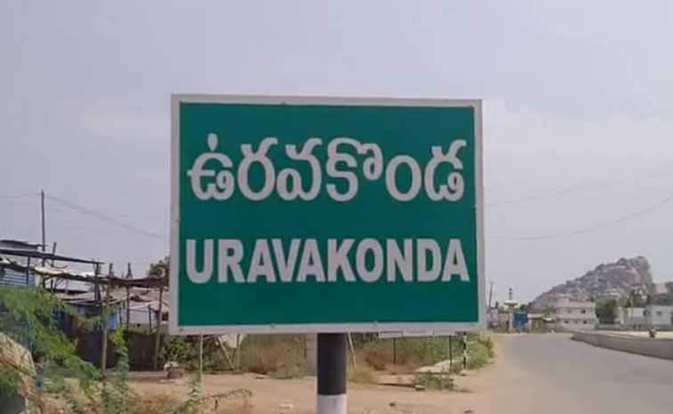 ప్రణయ్‌రెడ్డి హౌజ్‌ అరెస్ట్‌.. ఉరవకొండలో ఉద్రిక్తత | High Tensions In ...