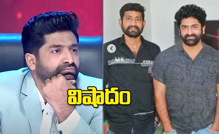 కొరియోగ్రాఫర్ శేఖర్ మాస్టర్ ఇంట విషాదం | Choreographer Sekhar Master ...