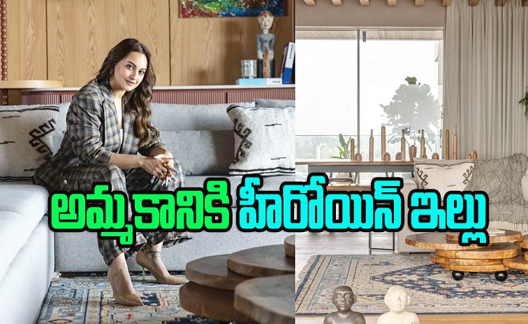 పెళ్లి జరిగిన ఇంటిని అమ్మేస్తున్న స్టార్ హీరోయిన్ | Actress Sonakshi Sinha House In Bandra For ...