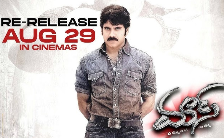 నాగార్జున 'మాస్‌' రీ-రిలీజ్‌ ట్రైలర్‌ చూశారా..? | Akkineni Nagarjuna ...