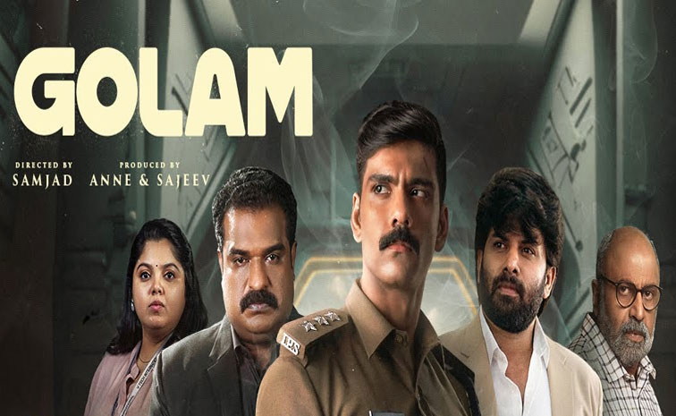 OTT: మలయాళ మూవీ ‘గోళం’ రివ్యూ | Malayalam Movie Golam Review In Telugu ...