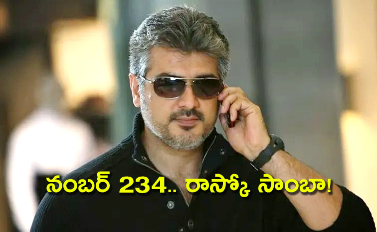 ఏంది స్వామీ ఆ స్పీడు.. అదేం షూటింగ్‌ కాదు..కాస్తా తగ్గించు! | Ajith ...