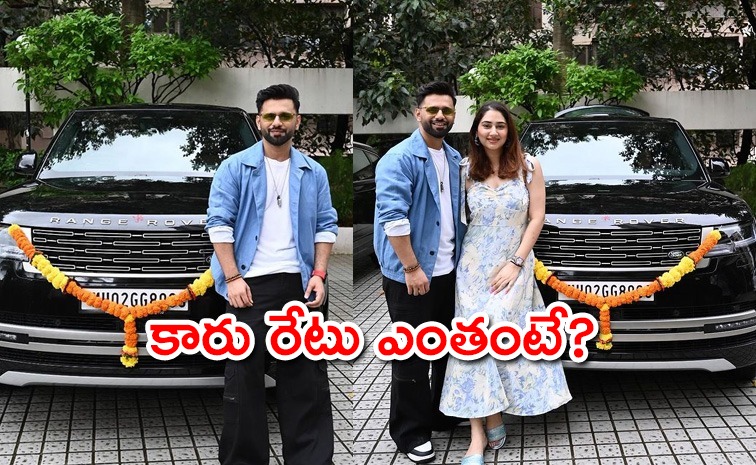 కోట్ల రూపాయల లగ్జరీ కారు కొనేసిన ప్రముఖ సింగర్ | Bigg Boss Runner Up Singer Rahul Vaidya Buys ...