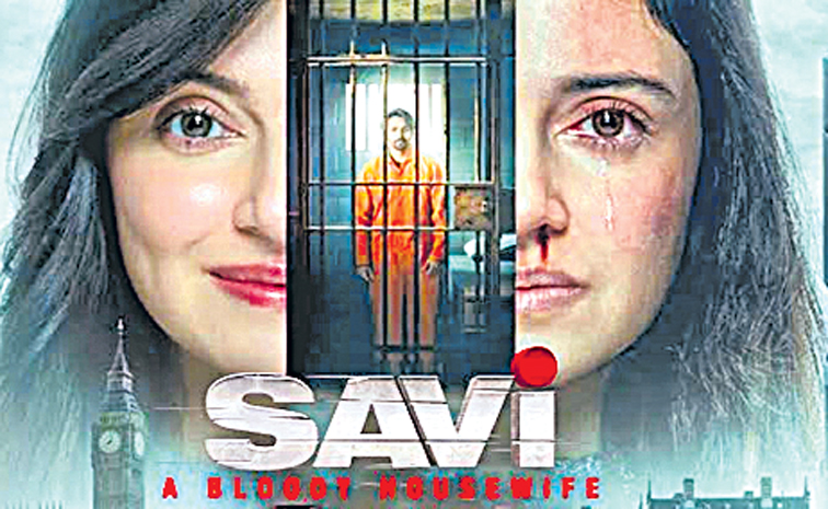 Savi Movie Review: ఫ్రెంచ్‌ సావిత్రి కథ | Savi Out On OTT: Divya ...