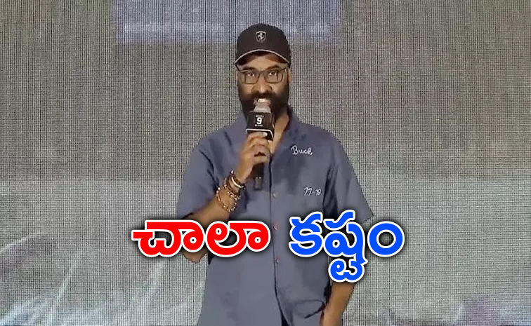 స్టేజీపై కంటతడి పెట్టుకున్న దర్శకుడు | Murali Manohar Gets Emotional On ...