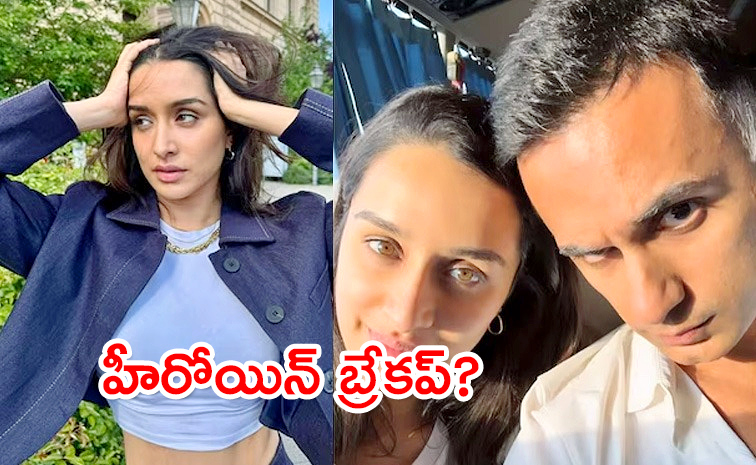 బాయ్ ఫ్రెండ్ రూమర్.. ఇంతలోనే హీరోయిన్ బ్రేకప్! | Shraddha Kapoor ...