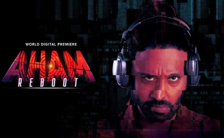 Aham Reboot: సోలో క్యారెక్టర్‌.. గంటన్నర సినిమా | Director Prashanth ...