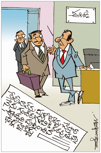 బెయిలొస్తదేమోనని మనం కూడా గందరగోళంలోనే ఉన్నాం! | Sakshi Cartoon: 09-08 ...