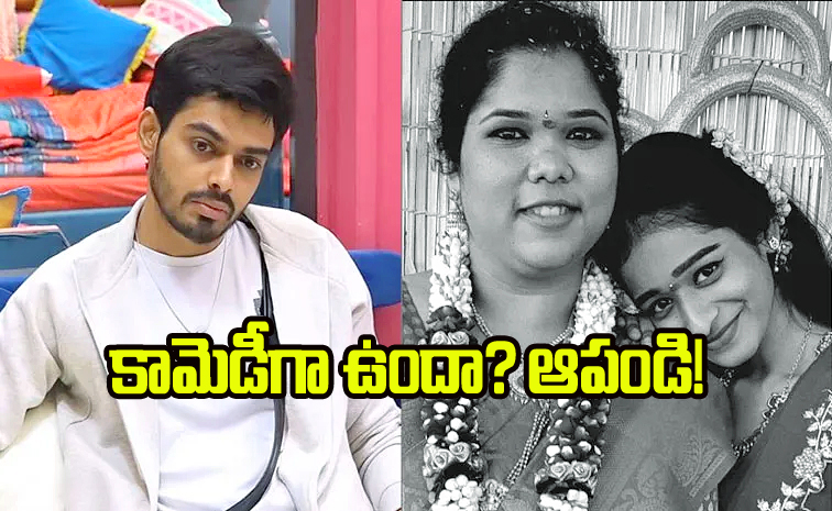 నాగమణికంఠ భార్యపై బాడీ షేమింగ్‌.. 'మా వదిన తల్లిలాంటిది' | Bigg Boss 8 ...