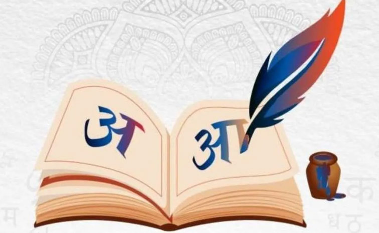 Hindi Day: హిందీ అధికారిక భాష ఎలా అయ్యింది? | Hindi National Language ...