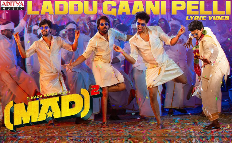 'మ్యాడ్‌ స్క్వేర్‌' నుంచి సాంగ్‌ విడుదల | Mad Square Movie First Song Out Now | Sakshi