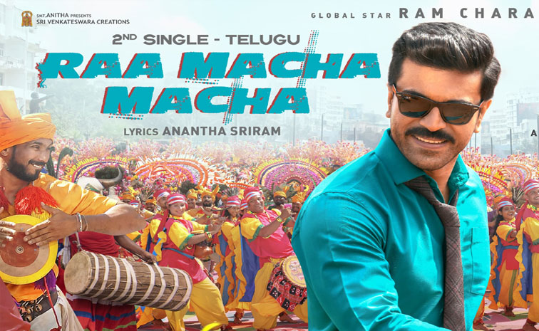 గేమ్‌ ఛేంజర్‌: 'రా మచ్చా' సాంగ్‌ ప్రోమో వచ్చేది అప్పుడే.. | Game ...