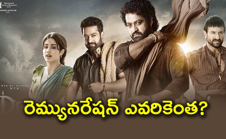 'దేవర' రెమ్యునరేషన్స్.. ఎవరికి ఎంత ఇచ్చారు? | Devara Movie Actors ...