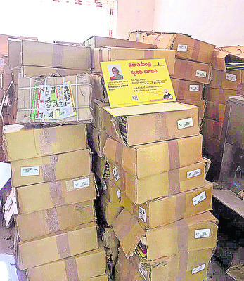 ‘గుర్తింపు’ మూలకు.. | - | Sakshi