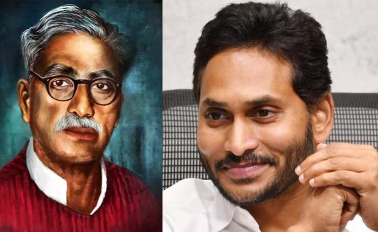 ఆ మహాకవికి నా నివాళి: వైఎస్‌ జగన్‌ | YS Jagan Pays Tribute To Telugu Poet Gurram Jashuva On His ...