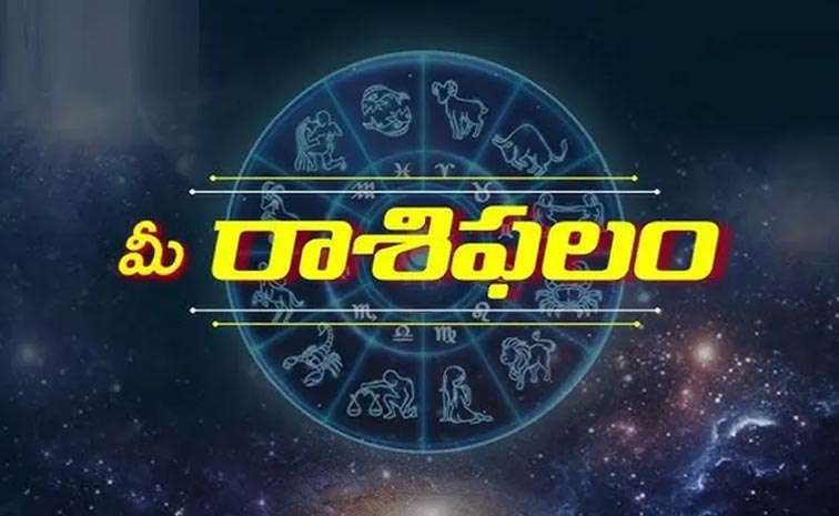 Horoscope: ఈ రాశివారు చేపట్టిన పనులలో విజయం | Daily Horoscope Sept 04 ...
