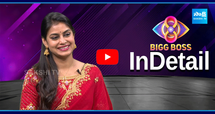 Bigg Boss 8 Telugu: సోనియా ఆకుల స్పెషల్ ఇంటర్వ్యూ | Bigg Boss 8 Telugu ...